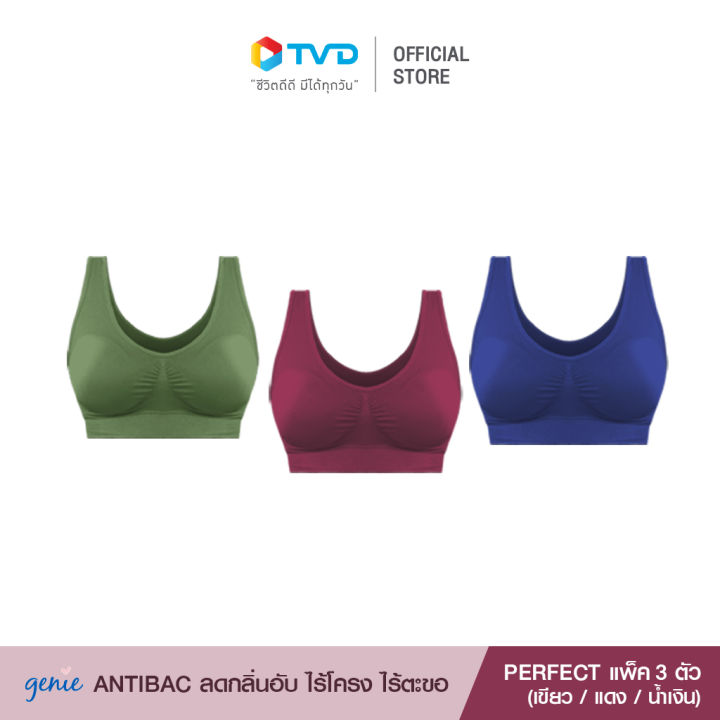 317[Pack3ตัว]GENIE BRA ANTIBAC PERFECT-บราไร้โครง สวมสบาย กระชับ ยกอก ...
