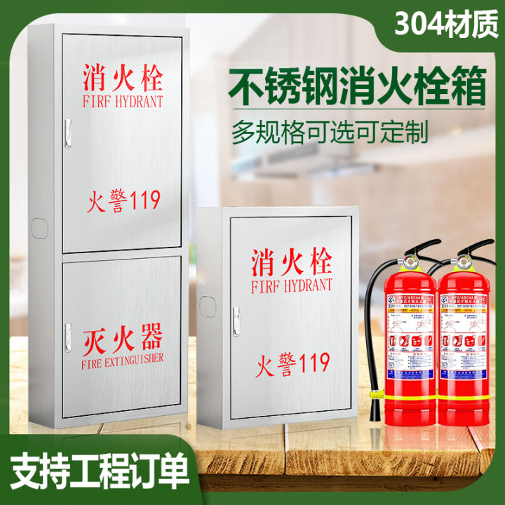 304 stainless steel fire hydrant box indoor fire box outdoor fire ...