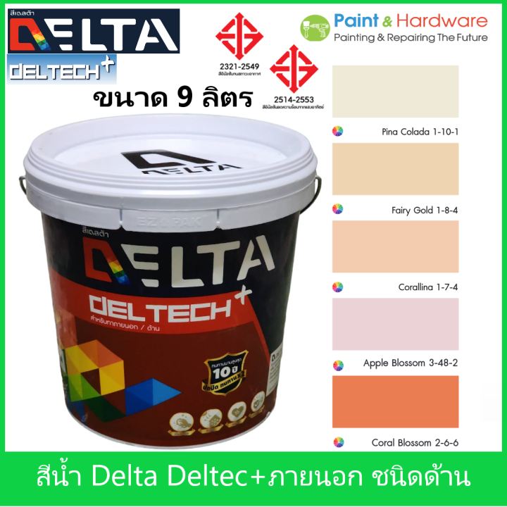 Delta Deltech plus สีน้ำ เดลเทคพลัส สำหรับ ภายนอก ชนิด ด้าน ขนาด 9 ลิตร ...