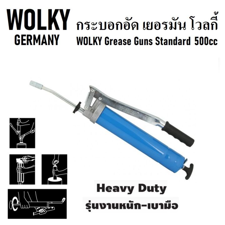 WOLKY Germany กระบอกอัดจารบี สีน้ำเงิน ขนาด 500 cc กระบอกอัด จาระบี ...