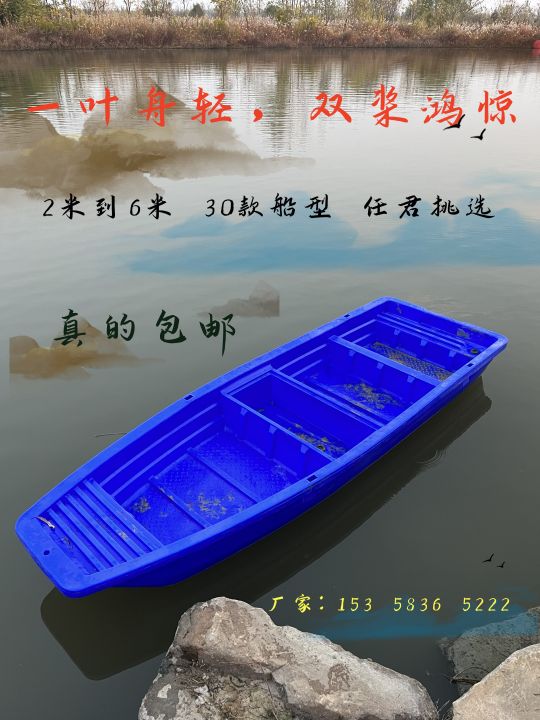 Beef tendon plastic boat fishing boat thickening pe fishing boat ...