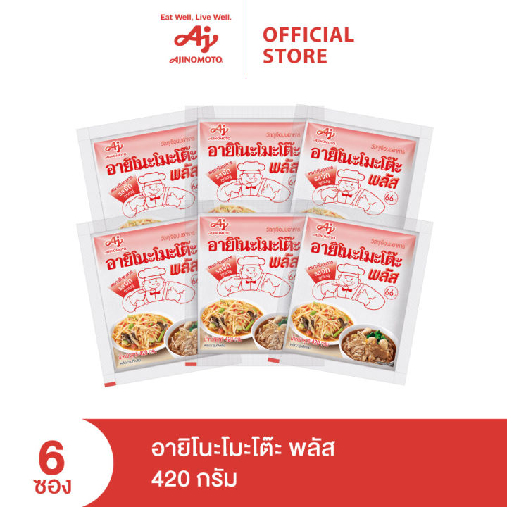 Ajinomoto Plus 420 g. x 6 sachets อายิโนะโมะโต๊ะ พลัส 420 กรัม x 6 ซอง | Lazada.co.th