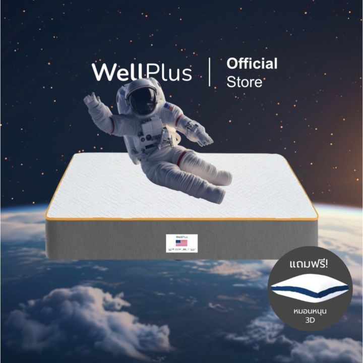 Wellplus ที่นอนคูลเจลเมมโมรี่โฟม หนา 6 นิ้ว กระจายแรงกดทับได้ดี นุ่ม ...