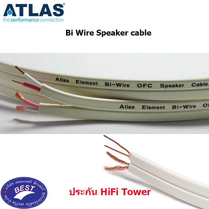 Atlas Element Bi Wire Speaker cable 2x 3.1mm2 per meter (1m.) | Lazada ...