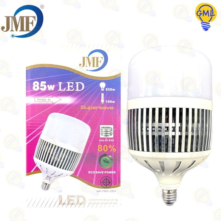 หลอดไฟ LED 85w. 105w. JMF แสงขาว/วอร์ม (แถมฟรี ขั้วแปลง E40) หลอดไฟโรงงาน โคมโรงงาน หลอดแสง ...