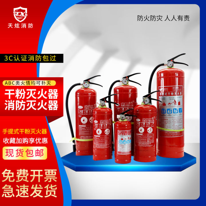 Portable dry powder fire extinguisher Weiji MFZ/ABC4 1kg 2kg3kg 3 4kg ...
