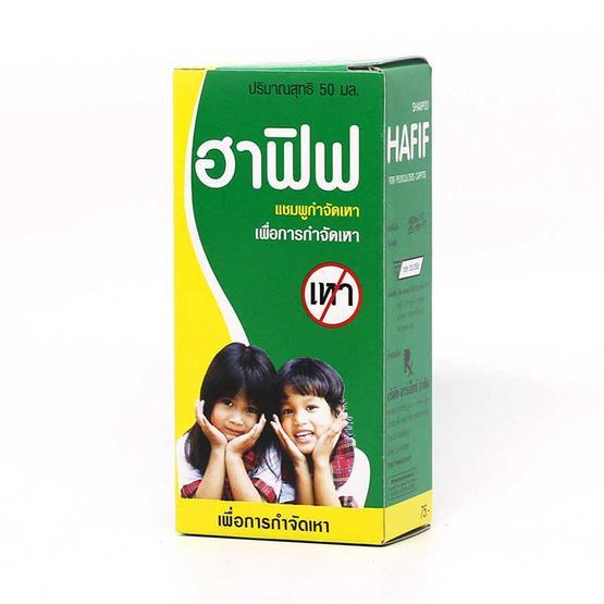 Hafif 50 Ml แชมพูกำจัดเหา แชมพูฆ่าเหา | Lazada.co.th