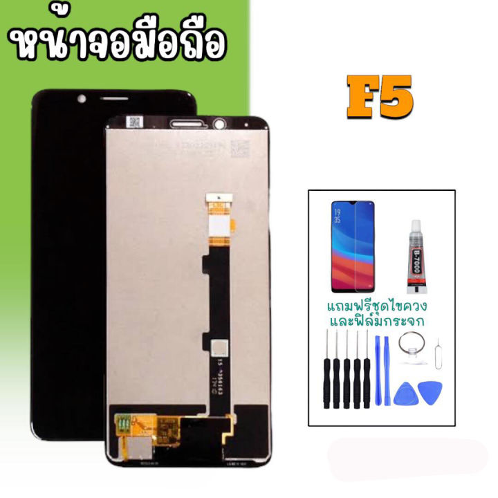 LCD F5 หน้าจอโทรศัพท์มือถือ แถมฟรีฟิล์มกระจก ชุดไขควง กาว | Lazada.co.th