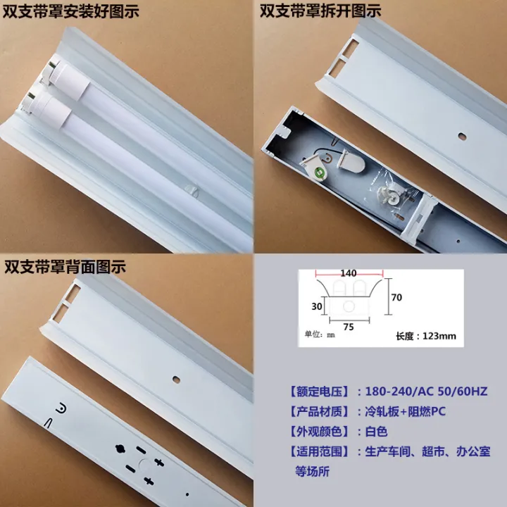 T8 lamp holder full set of led double-tube lamp holder with cover 0.9m ...