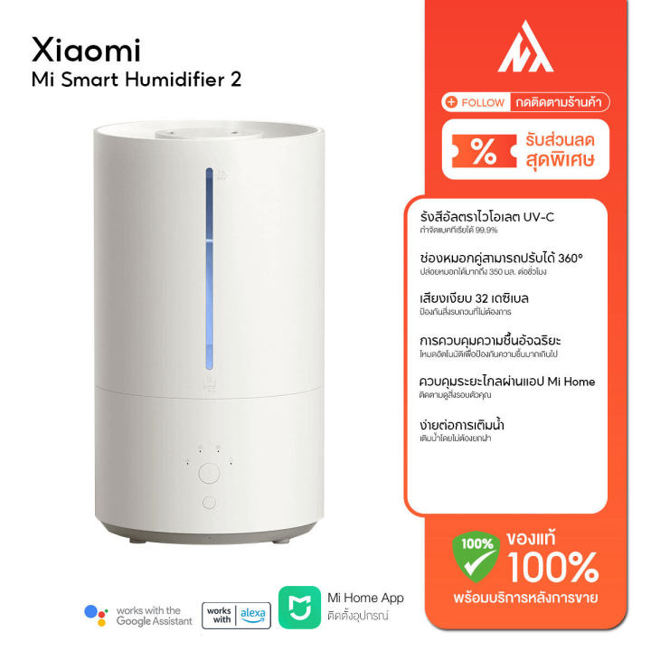 Xiaomi Mi Smart Humidifier 2 / Humidifier 2 Lite 4.5L (Global Version ...