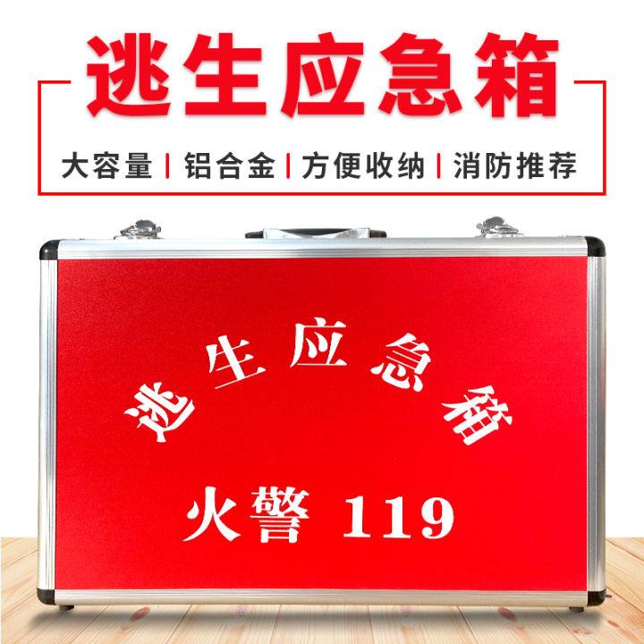 Fire emergency box empty box disaster escape rescue kit set home rescue ...
