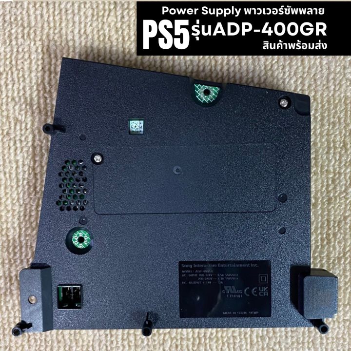 Power Supply พาวเวอร์ซัพพลาย PS5 รุ่น ADP-400GR, รุ่น ADP-400FR, ADP ...