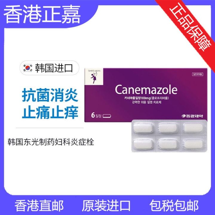 Korean gynecological drug canemazole Tokwang Pharmaceutical Mycotic ...