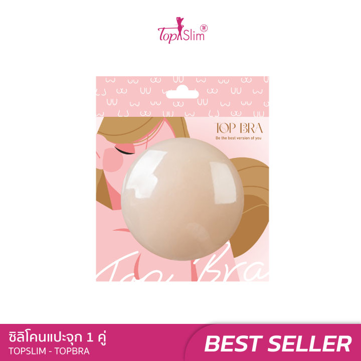 Topslim Topbra ซิลิโคนปิดจุก แปะจุก 1 คู่ | Lazada.co.th