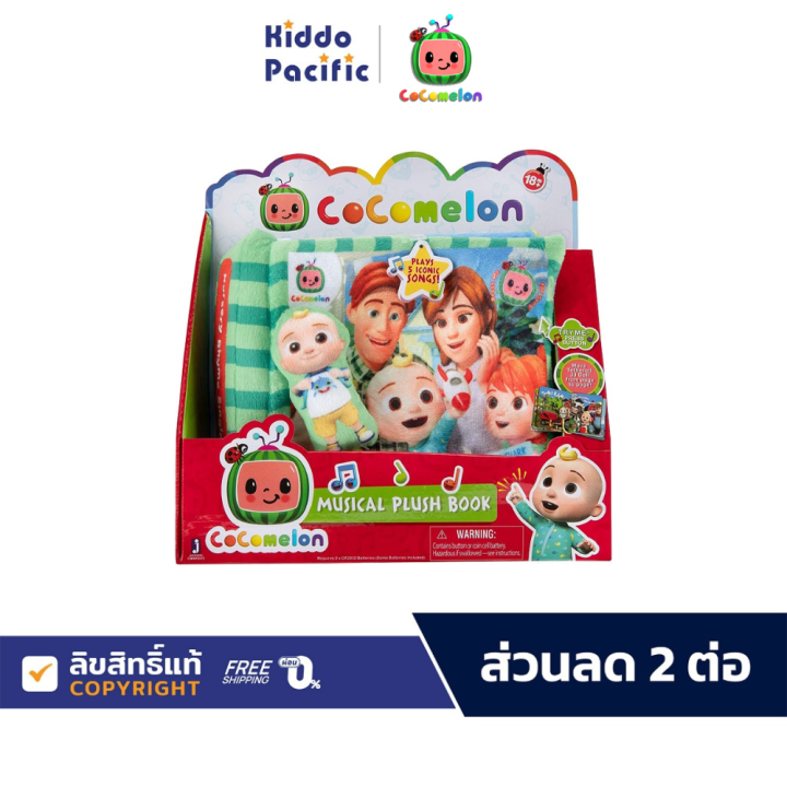 Cocomelon Nursery Rhyme Singing Time หนังสือนิทาน หน้าละเพลง สำหรับเด็ก ...