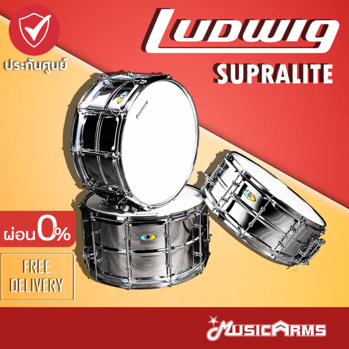 Ludwig Supralite Snare Drum สแนร์กลองชุด 5.5 x 14 / 6.5 x 14 / 8 x 14 ...