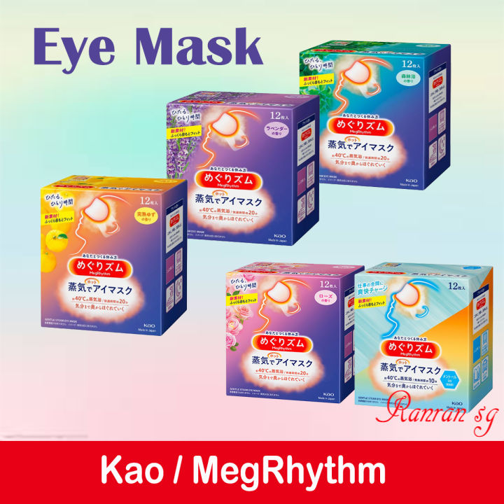 MegRhythm Steam Eye Mask 12 sheets - Lavender/ Rose/ Chamomile/ Yuzu ...