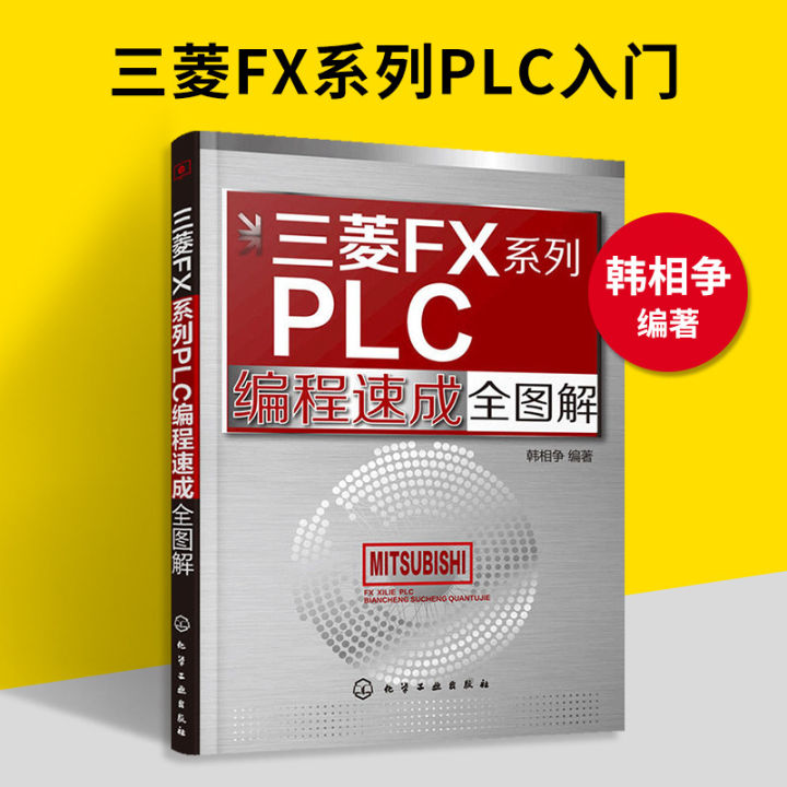 Genuine Book Mitsubishi FX Series PLC Programming Quick Complete Graphic Electrical Control and ...