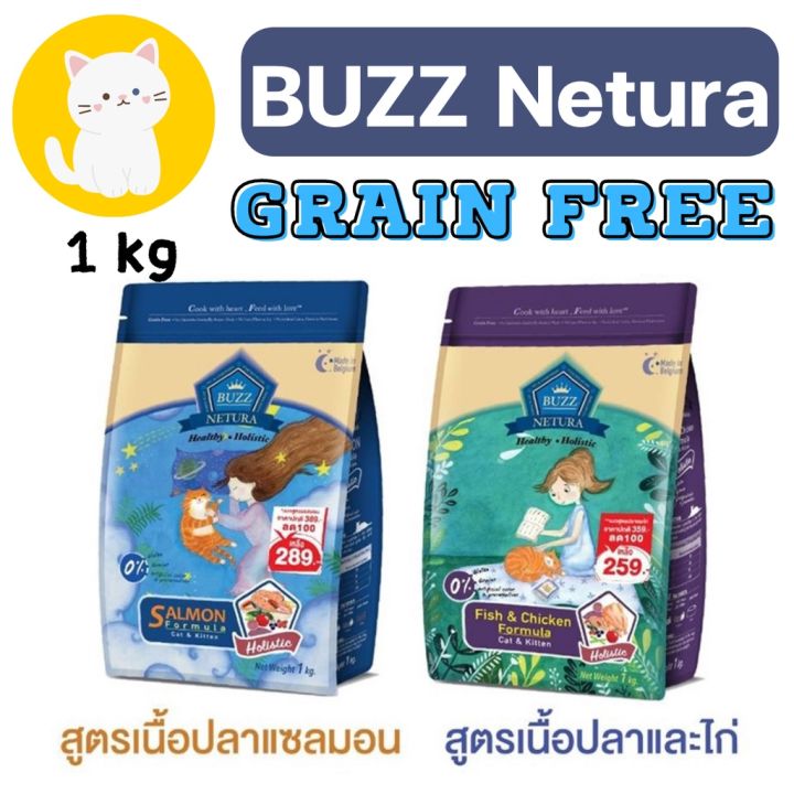 [1kg] Buzz Netura Holistic อาหารแมว Grain Free Premium บำรุงขน เสริม ...