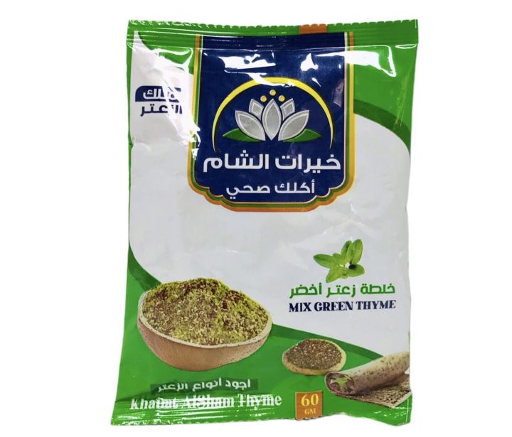 Khairat Al Sham Thyme Mix Green Zaatar 6g (Exp : 12/2025) | Lazada.co.th