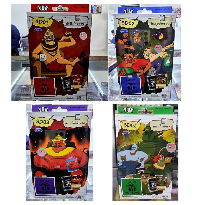 Starter Deck SD01 ตัวตึงไกรลาส SD02 วีรบุรุษปากซอย SD03 นรกก็แค่น้ำพริก ...