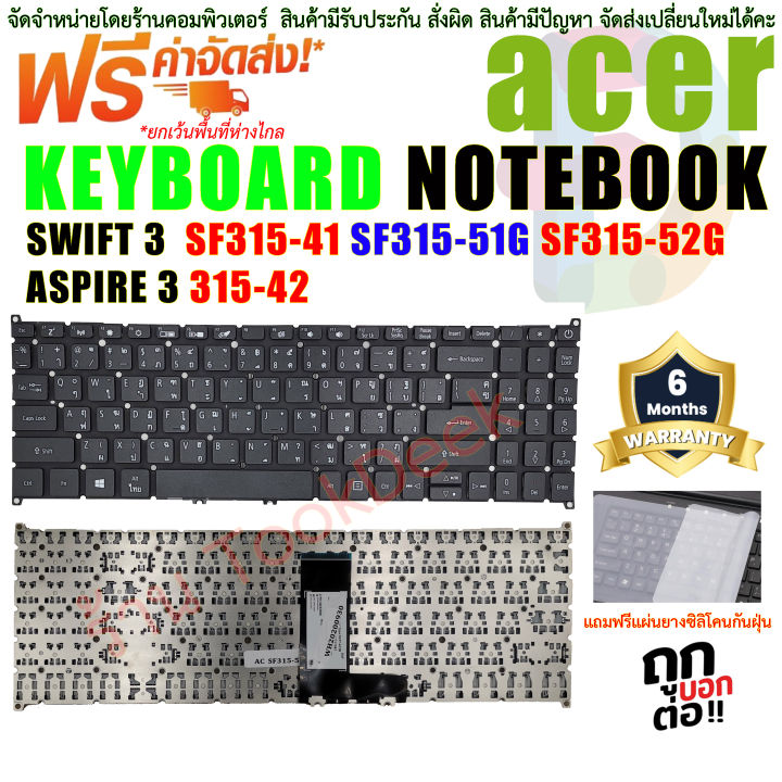 KEYBOARD คีย์บอร์ด ACER SWIFT 3 SF315-41 SF315-52G SF315-51G N17P4 A615 ...