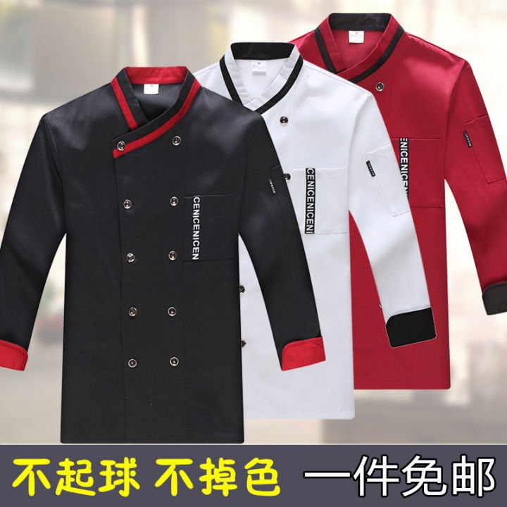 TAO Men's Fashion Collections เสื้อกุ๊กเสื้อเชฟแขนยาวชุดใส่ทำครัวใน ...