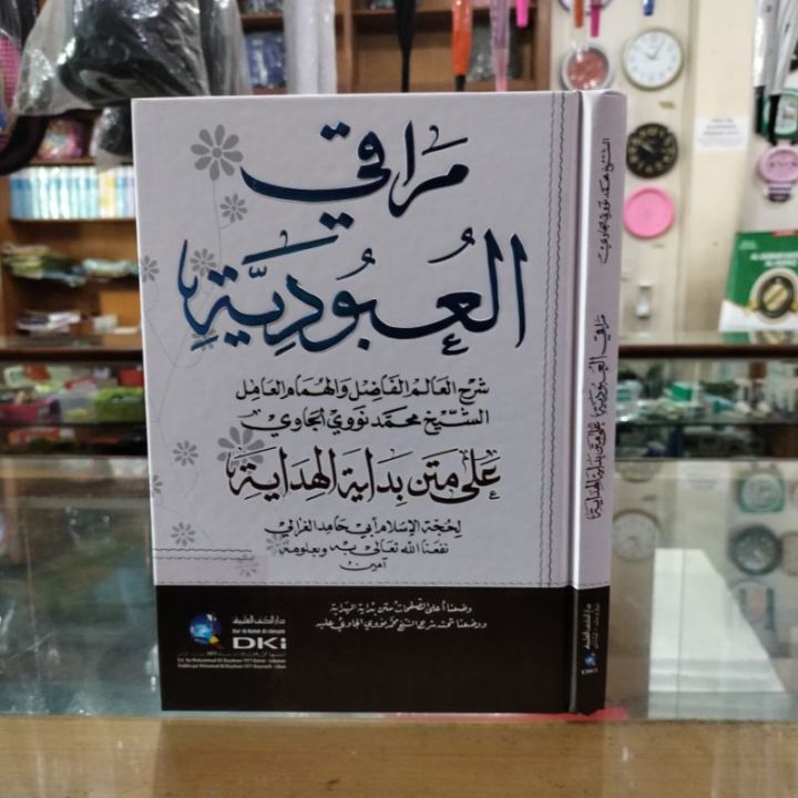 Kitab Maroqil/Marokil/Maraqil/Muroqil Ubudiyah Ubudiyyah DKI Syarah ...