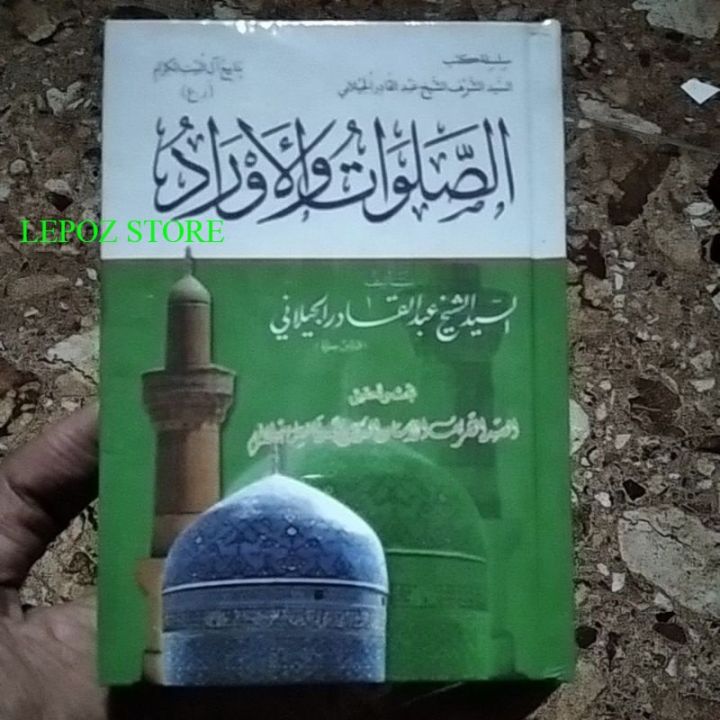 SHOLAWAT DAN AUROT SYEIKH ABDUL QODIR AL JAILANI - SILSILAH KITAB2 ...