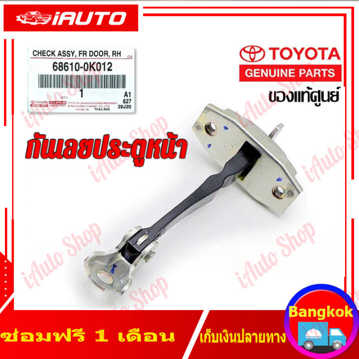 (แท้100%)กันเลยประตูหน้า TOYOTA REVO,NEW FORTUNER ปี15-24 ใส่ได้ทั้ง ...