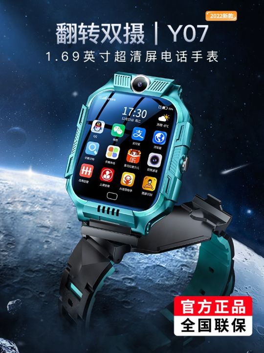 นาฬิกาข้อมือสมาร์ทโฟนโรงเรียนประถมอัจฉริยะสำหรับเด็กตำแหน่ง Z9 5G Vst1ร้านเรือธงเด็กชายและ ...