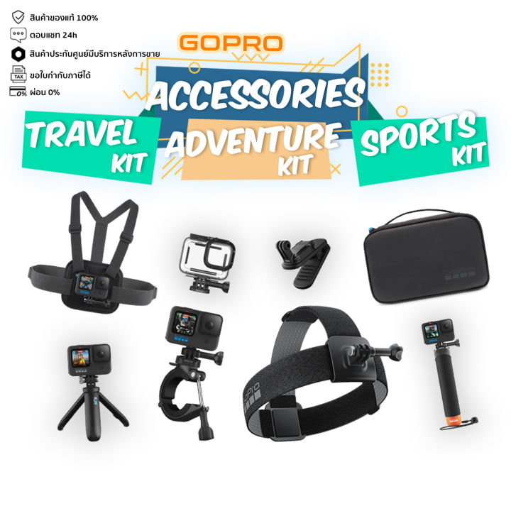GoPro Accessories Adventure Kit, Travel Kit, Sports Kit อุปกรณ์เสริมโก ...