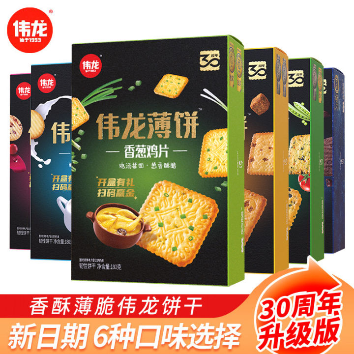 Biskut Weilong dengan scallion fragrant chicken slice pancake multi ...