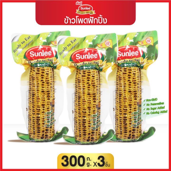 [แพ็ค 3 ชิ้น] ซันลี ข้าวโพดหวานชนิดฝักปิ้ง 300 กรัม Grilled Corn Cob ...