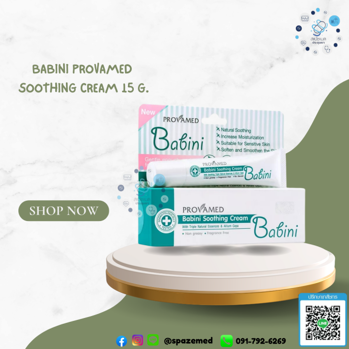 Babini Provamed Soothing Cream 15 g. | Lazada.co.th