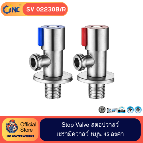 NC Waterworks Stop valve Stainless สีด้าน เซรามิควาลว์ หมุน 45 องศา SV-30 Blue and Red NC ...