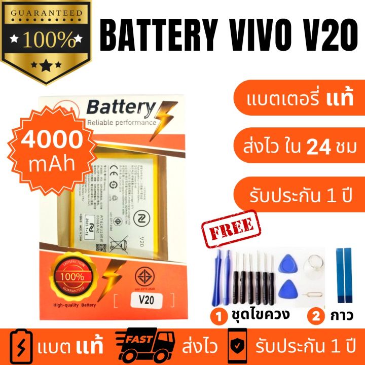 แบตเตอรี่ Battery Vivo V20 V20 PRO Model: B-N8 งานบริษัท คุณภาพสูง แบต ...