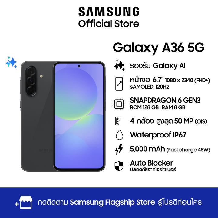 Samsung Galaxy A36 5G 8/128GB | Lazada.co.th