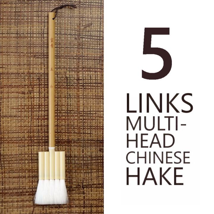 Chinese Brush 5 links multi-head Hake Brush (1-1/2 inch wide) , YUKO ...