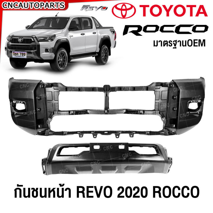 กันชนหน้า TOYOTA REVO ROCCO ปี 2020 2021 2022 2023 2024 มาตรฐานOEM ...
