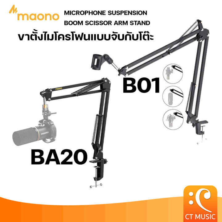 (จัดส่งทันที ส่งจาก กทม) Maono AU-B01/BA20 ขาตั้งไมโครโฟน แบบหนีบขาโต๊ะ ...
