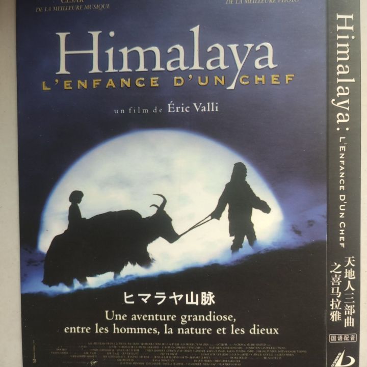 Plot Adventure Movie DVD: The Heaven, Earth, and Man Trilogy ...