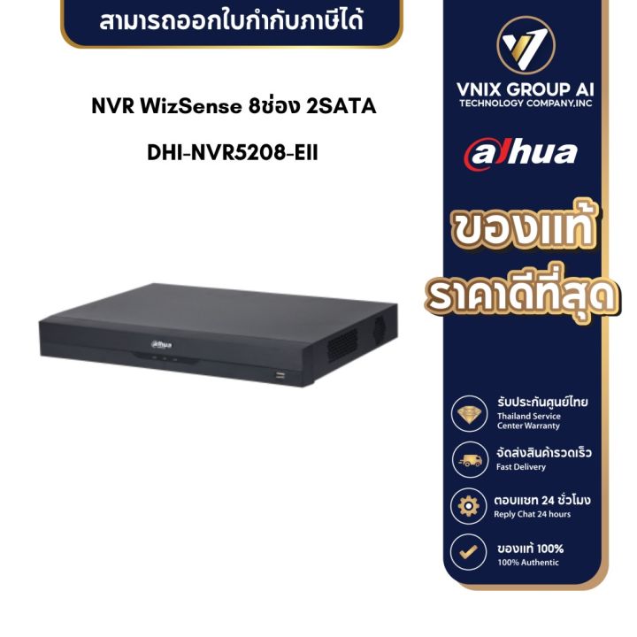 Dahua NVR รุ่น DHI-NVR5208-EI เครื่องบันทึก WizSense 8ช่อง 2SATA | Lazada.co.th