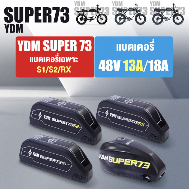 ADIMAN YDM SUPER73 แบตเตอรี่สำหรับรถยนต์ไฟฟ้า อะไหล่ และอุปกรณ์ของแท้100% 48V13A 48V18A | Lazada ...