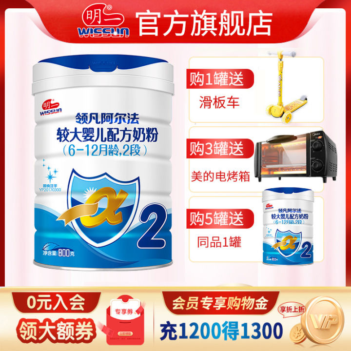 Mingyi milk powder leads to moderate hydrolysis of 800g of Alpha 2 ...