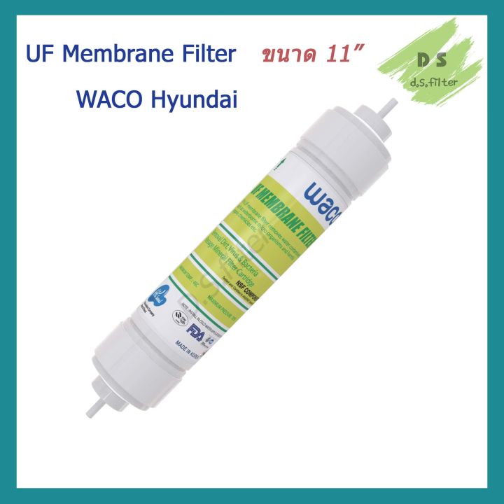 ไส้กรองน้ำ UF Inline Hyundai WACO ขนาด 11 นิ้ว Ultra Filtration I-Type ...