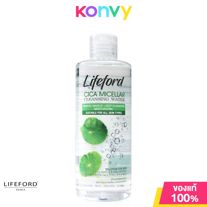 Lifeford Cica Micellar Cleansing Water ไลฟ์ฟอร์ด คลีนซิ่ง ไมเซล่าวอเตอร์ | Lazada.co.th