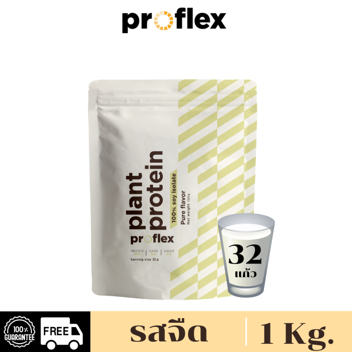 Proflex Whey Soy Protein Pure 1 kg | Lazada.co.th