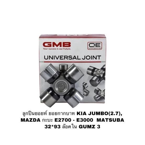 GMB Joint ยอยเพลากลาง GUMZ-9 / FORD(GMB) UJ GUMZ 9 Japan นรถ FORD ...