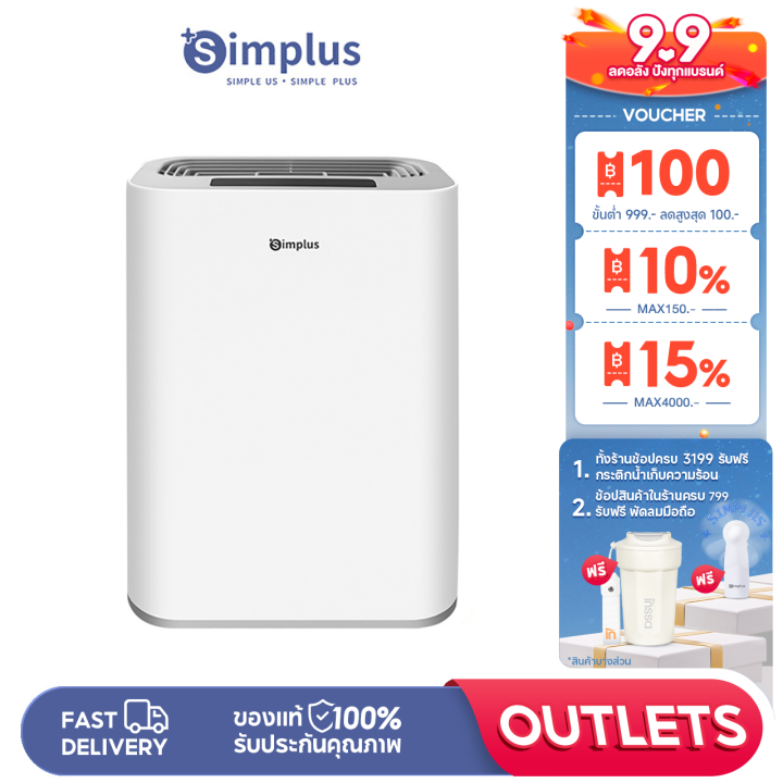 Simplus Outlets🔥เครื่องลดความชื้น Dehumidifiers 2.5L ใช้ในออฟฟิศ บ้าน ลดความชื้น เสียงรบกวนต่ำ ...